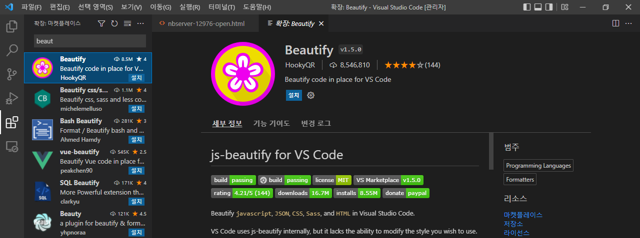 FrontEnd 세팅 - kmk3593 blog